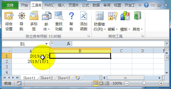 Excel必备工具箱阴阳历转换功能功能,可以实现阴历和阳历相互批量转换excel必备工具箱excel工具工具箱