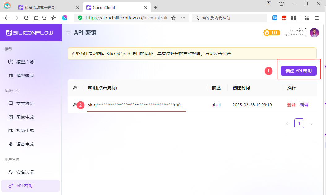 Excel必备工具箱调用deepseek功能，可自己选择最快、最好的deepseek供应商或者本地部署，硅基流动api设置指南！ Excel工具工具箱excel必备工具箱